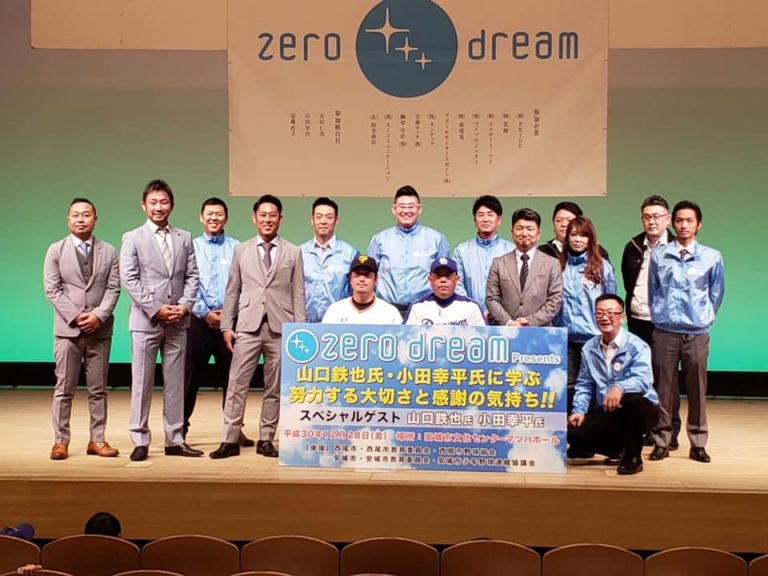 12月28日(金)夢フェスティバルを開催しました！ | NPO団体 Zero dream（ゼロドリーム）